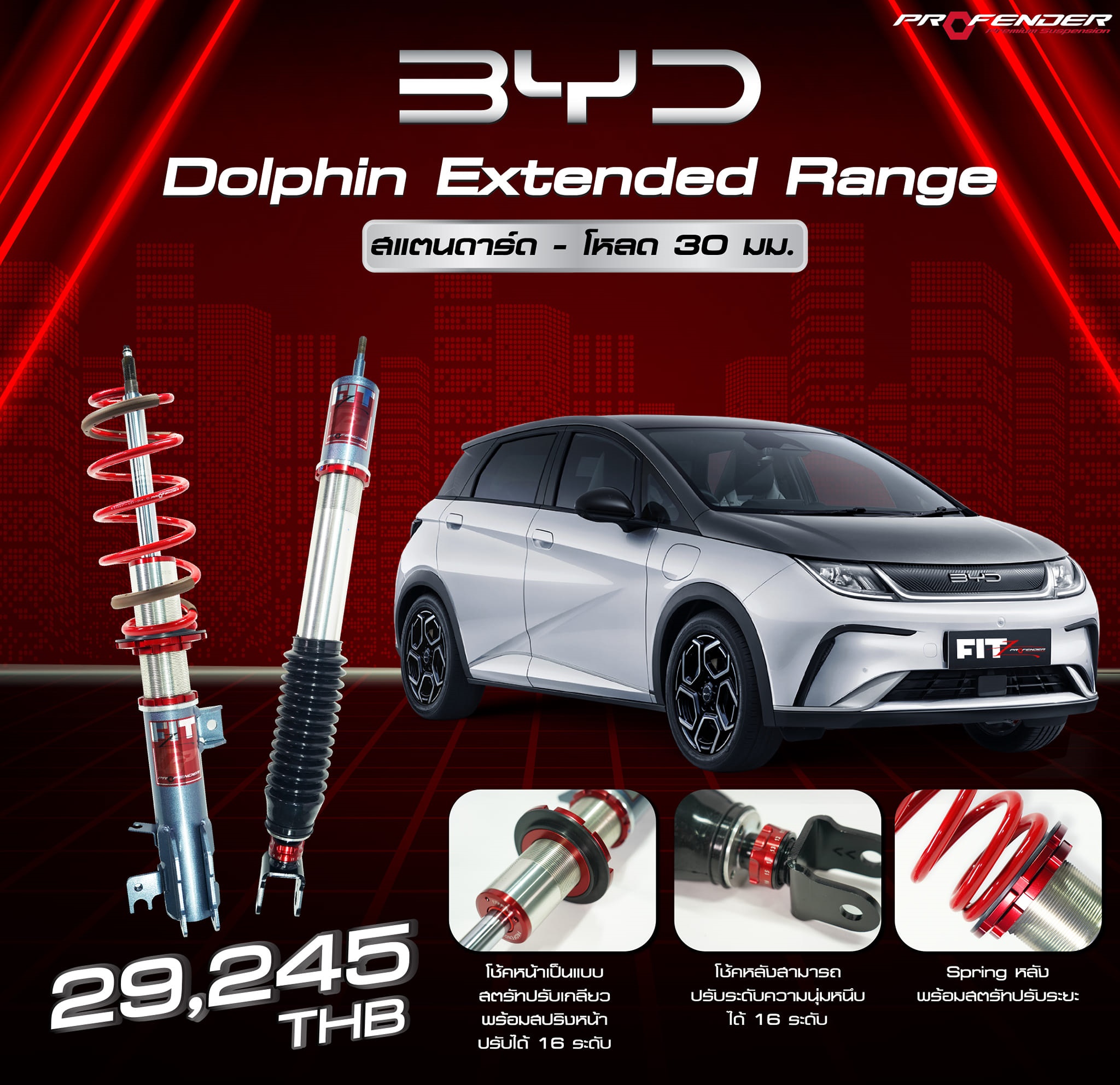 โช้ค Profender Fitz BYD Dolphin Extend Range | Autobahn Thailand
