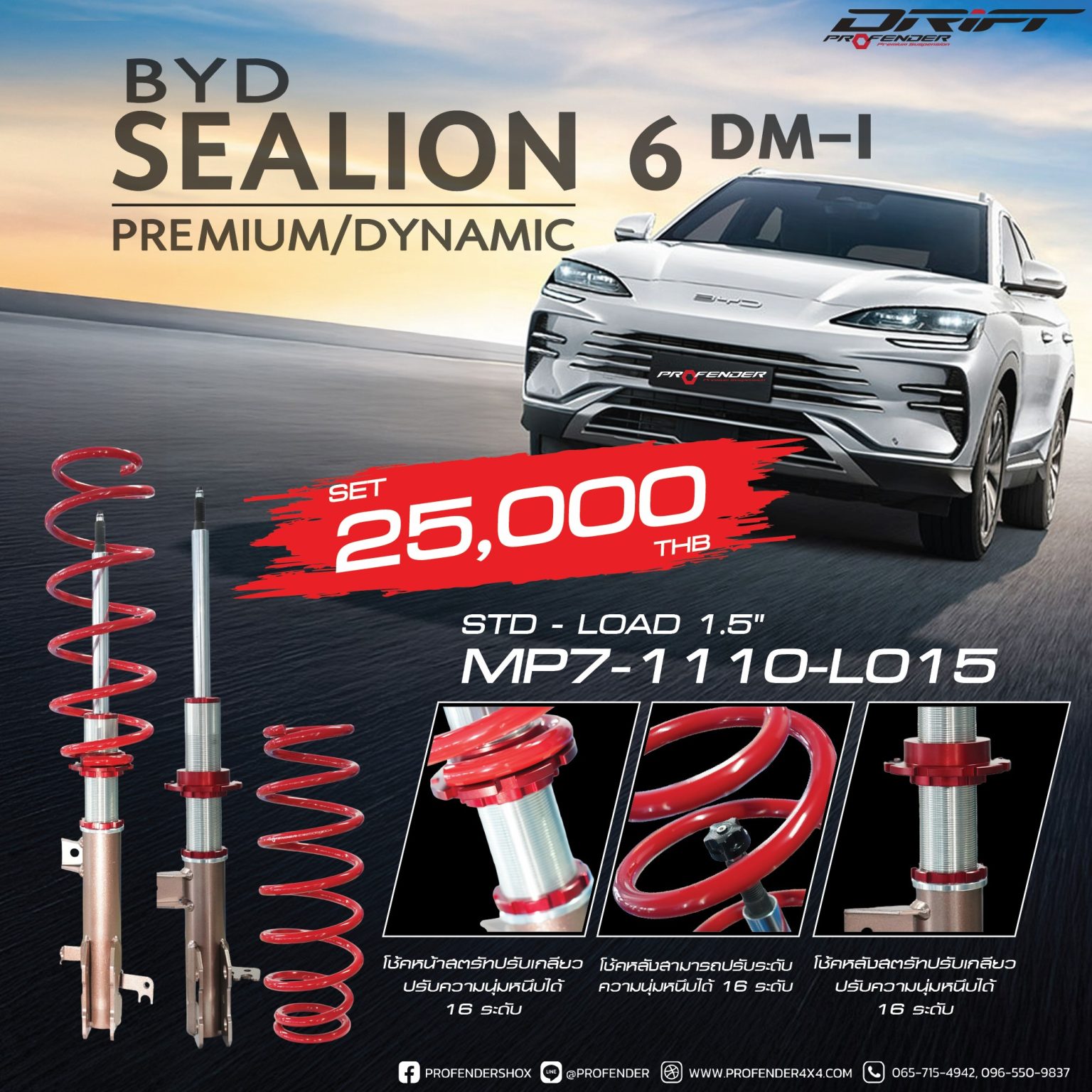 PROFENDER DRIFT BYD SEALION 6 | Autobahn Thailand