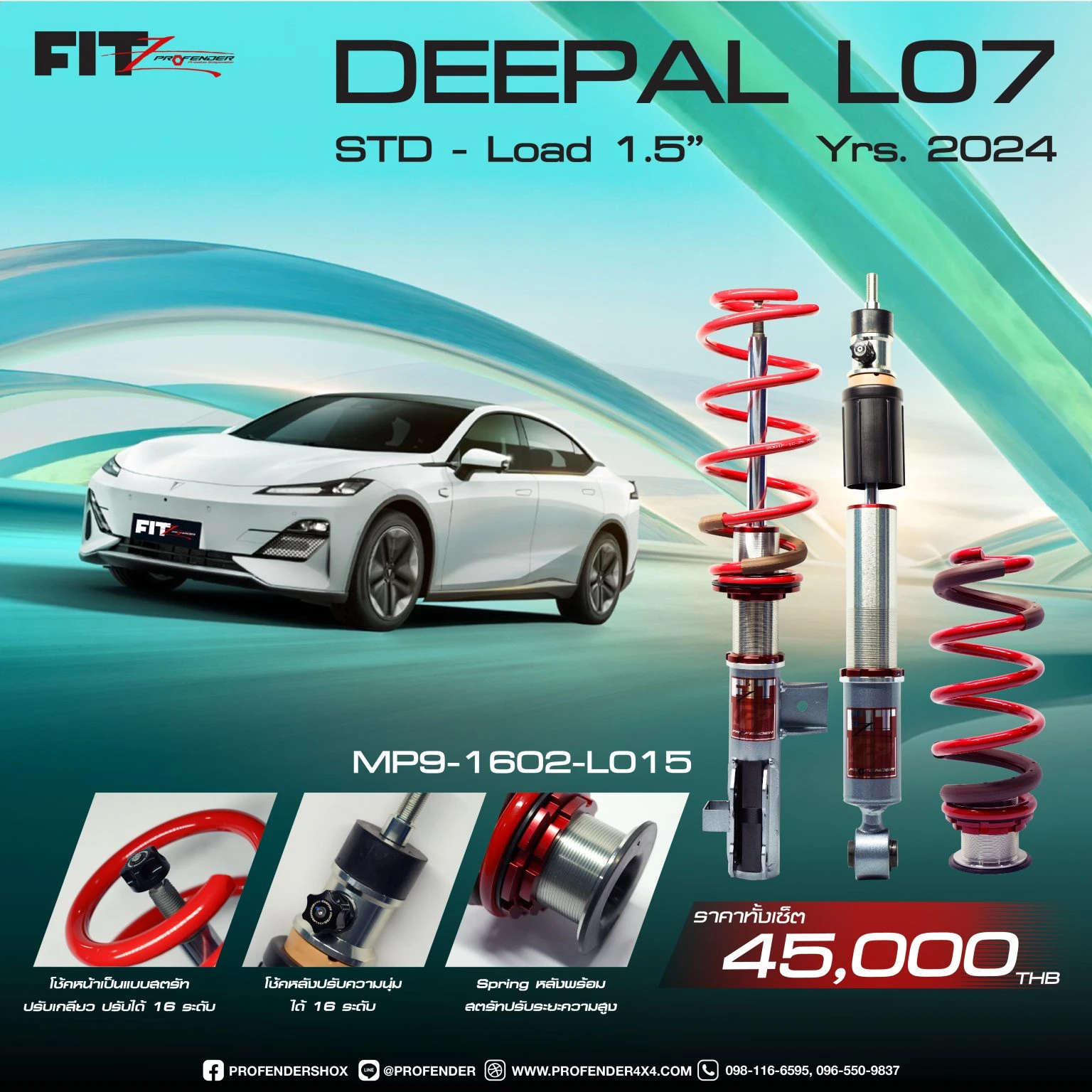 Profender FITZ Deepal L07 | Autobahn Thailand