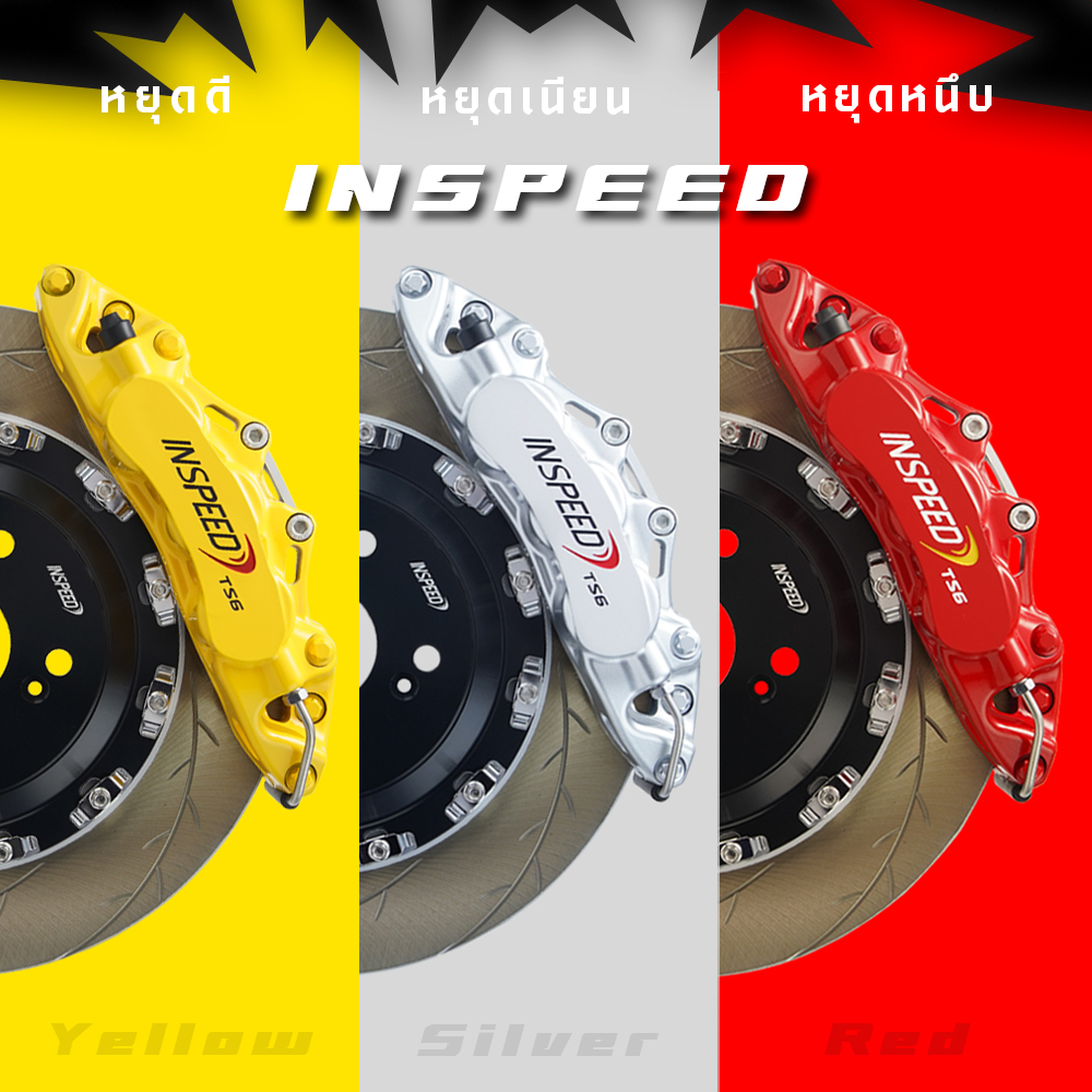 INSPEED Brake System | Autobahn Thailand