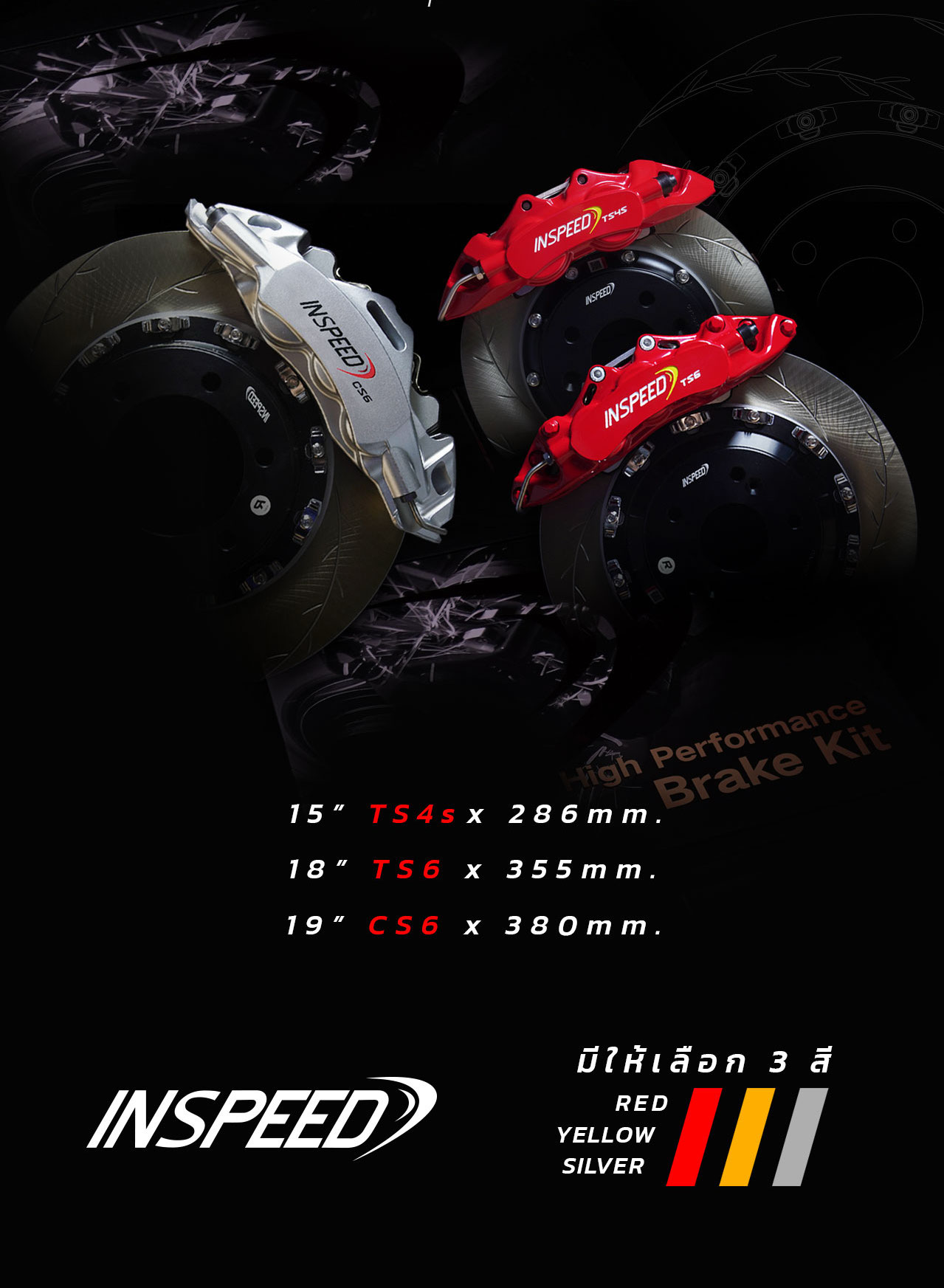 INSPEED Brake System | Autobahn Thailand